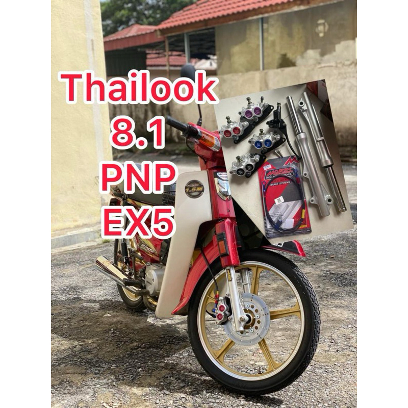 EX5 Pump Sorok Caliper 8.1 Pnp AR80 | Shopee Malaysia