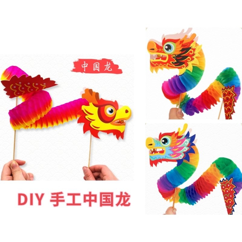 🐲Busy Kids🐲DIY dragon dance lion dance/Chinese New Year art and craft ...