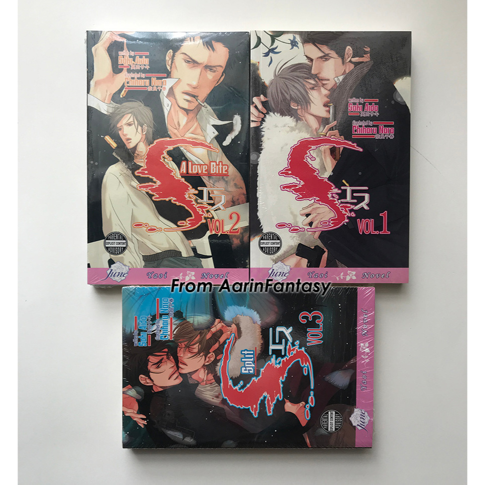 (Official English BL Novel) [SET] S Volume 1-3 by Saki Aida (NOVEL) | Shopee Malaysia