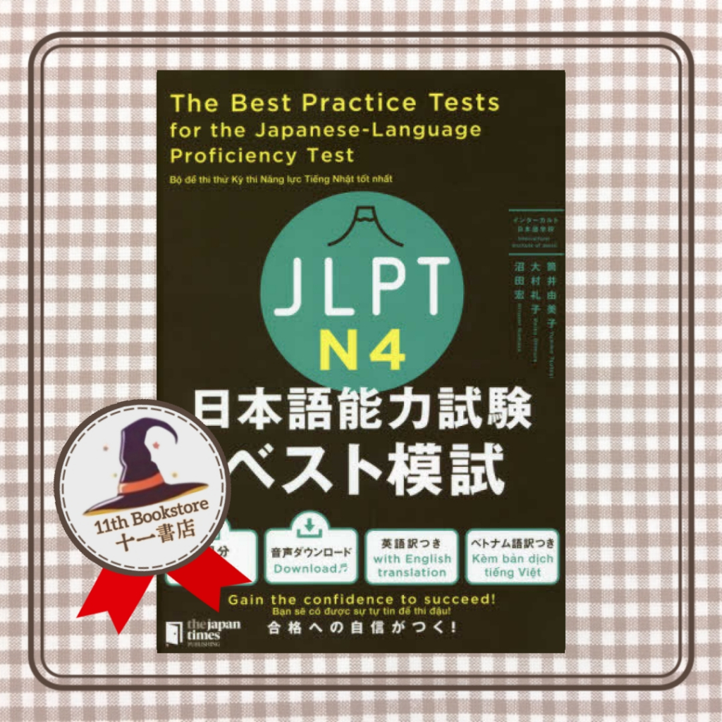 【JLPT N4】JLPT日本語能力試験ベスト模試N4丨The Best Practice Tests for the Japanese ...
