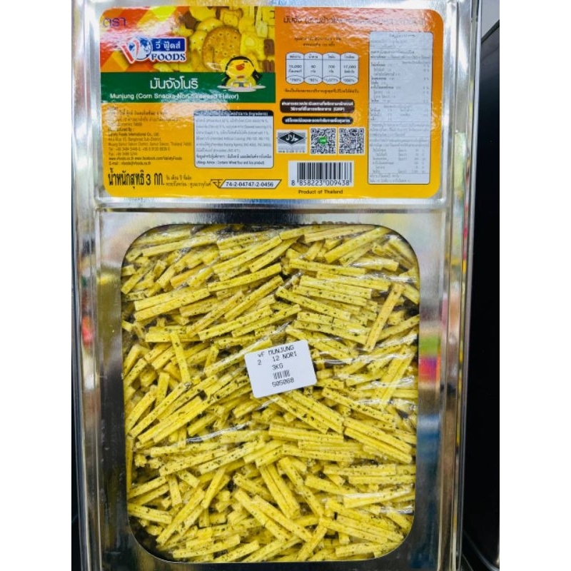 BISCUITS MUNJUNG NORI SEAWEED 2.5kgHALAL (TIN FREE)**0174488911 ...