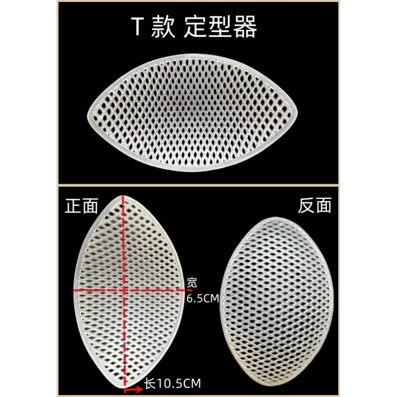 Bird Nest Mould T 款叶片网模定型器 燕窝模具 Air Dry Shaping Mold, Acuan Sarang ...