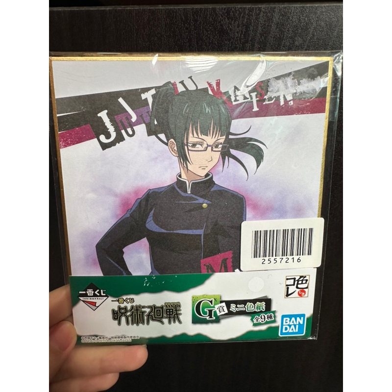 [OFFICIAL] Jujutsu Kaisen Maki Shikishi board | Shopee Malaysia