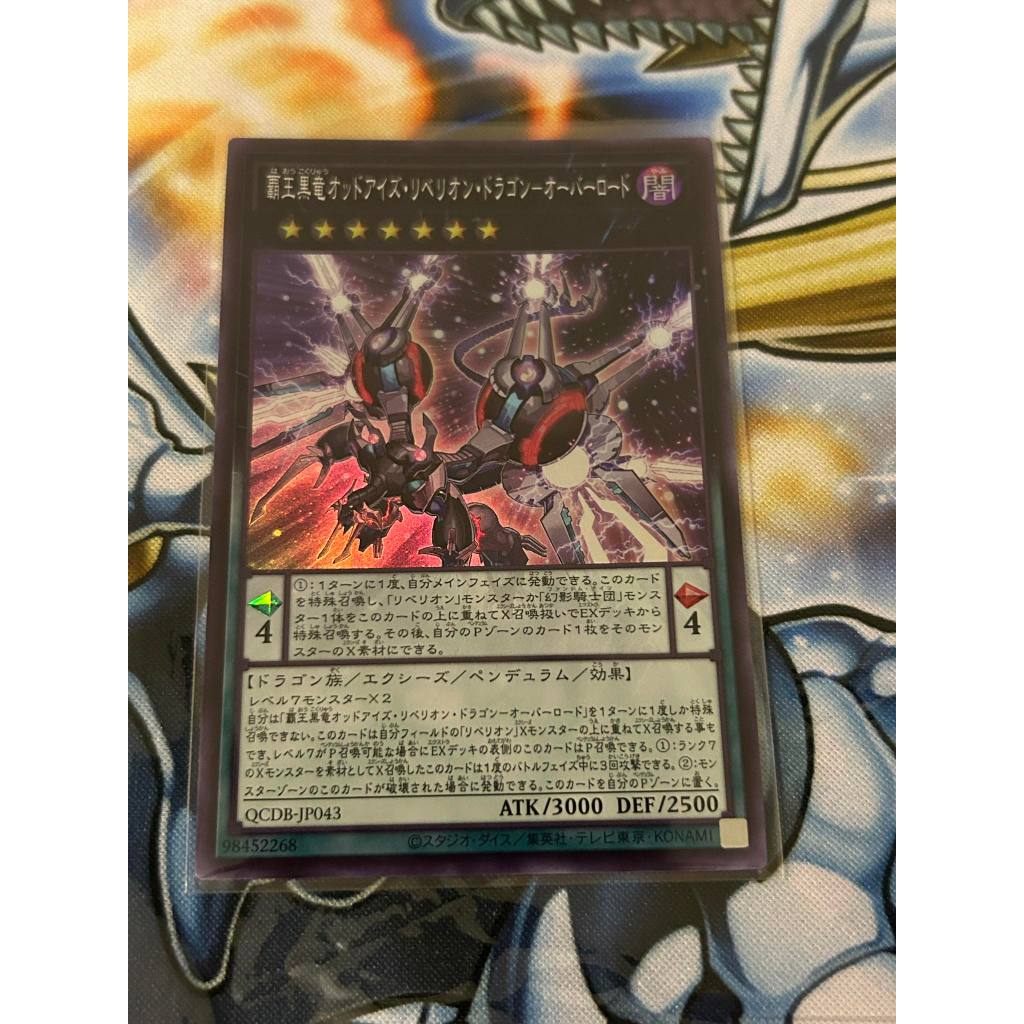 Yu-Gi-Oh! 遊戯王 QCDB-JP043 Odd-Eyes Rebellion Dragon Overload Super Rare / Secret Rare | Shopee ...
