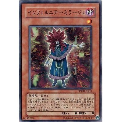 Yu-Gi-Oh TSHD-JP012 "Infernity Mirage" (Common) | Shopee Malaysia
