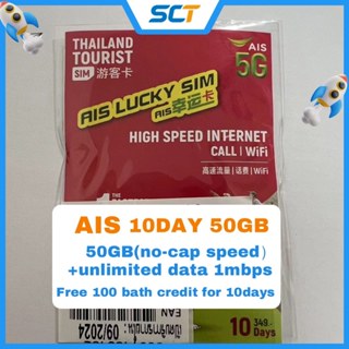 Thailand Sim Card TRUEMOVE DTAC Thai Unlimited travel sim card (NO LIMIT DATA USAGE) 泰国无限网卡 ...