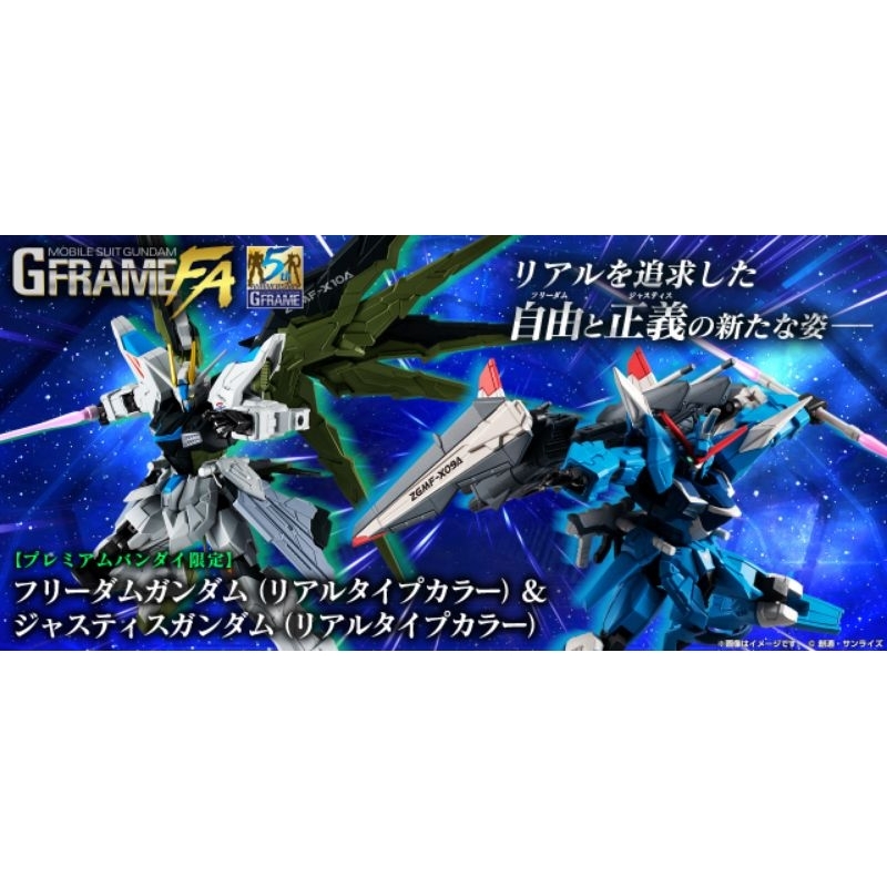 PREMIUM BANDAI G FRAME FA FREEDOM GUNDAM & JUSTICE GUNDAM REAL TYPE ...