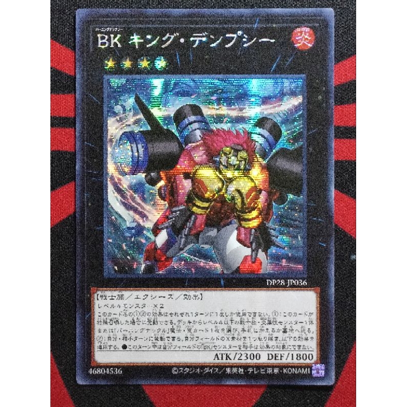 YUGIOH KONAMI DP28-JP036 Battlin' Boxer King Dempsey (Secret Rare) | Shopee Malaysia