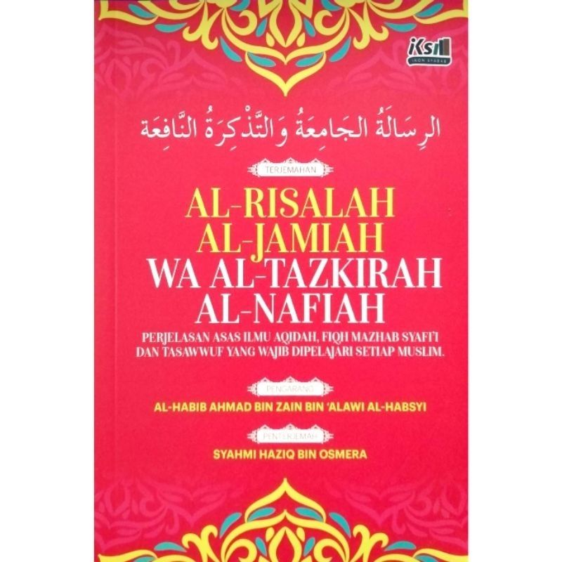 Buku Al Risalah Al Jamiah Wa Al Tazkirah Al Nafiah : Penjelasan Asas ...