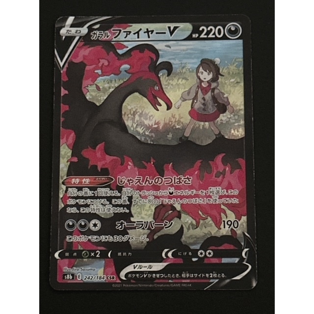 Pokemon Card Japanese Galarian Moltres V CSR 242/184 S8b VMAX Climax ...