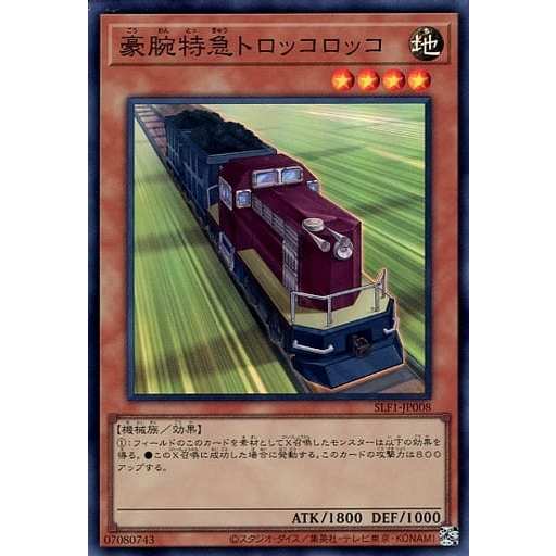 Express Train Trolley Olley / 豪腕特急トロッコロッコ SLF1-JP008 (SR) | Shopee Malaysia