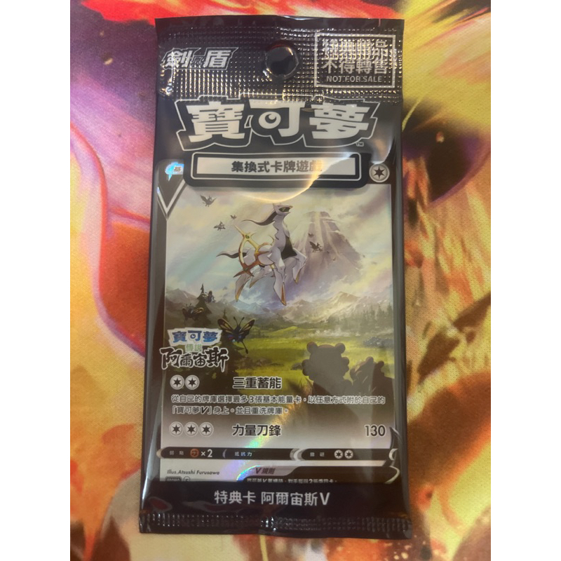 pikachu and arceus v promo card (chinese) | Shopee Malaysia