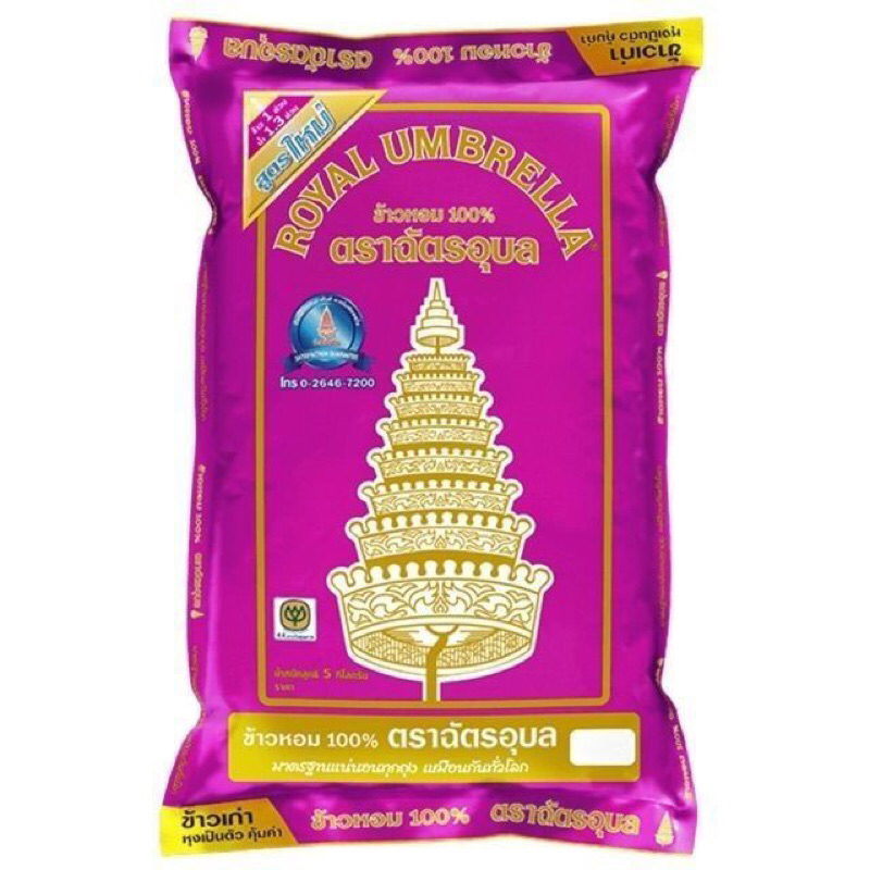 Beras Wangi Siam 5kg Cap Payung Dirajaa🌂👑 | Shopee Malaysia