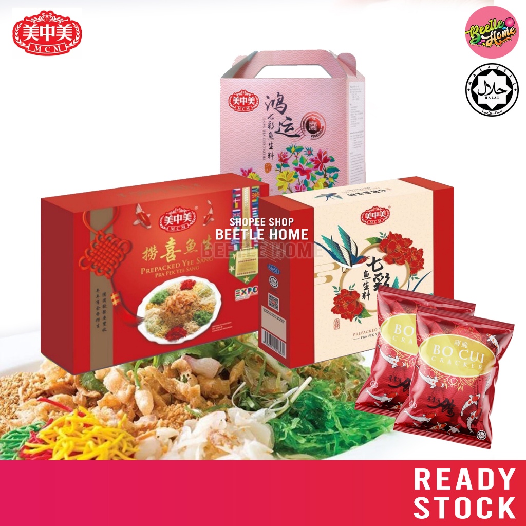 【HALAL】年货 CNY Gift Pack MCM 美中美鱼生 Yee Sang 七彩鱼生捞生 Lou Sang 新年礼品 批发咨询 ...