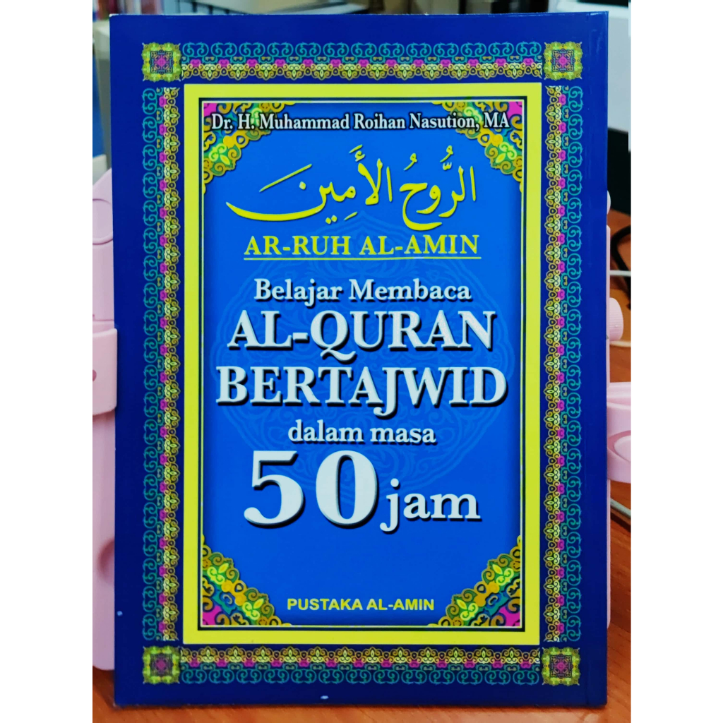 ( Pustaka Al - Khairy ) Ar-Ruh Al-Amin Belajar Membaca Al-Quran ...