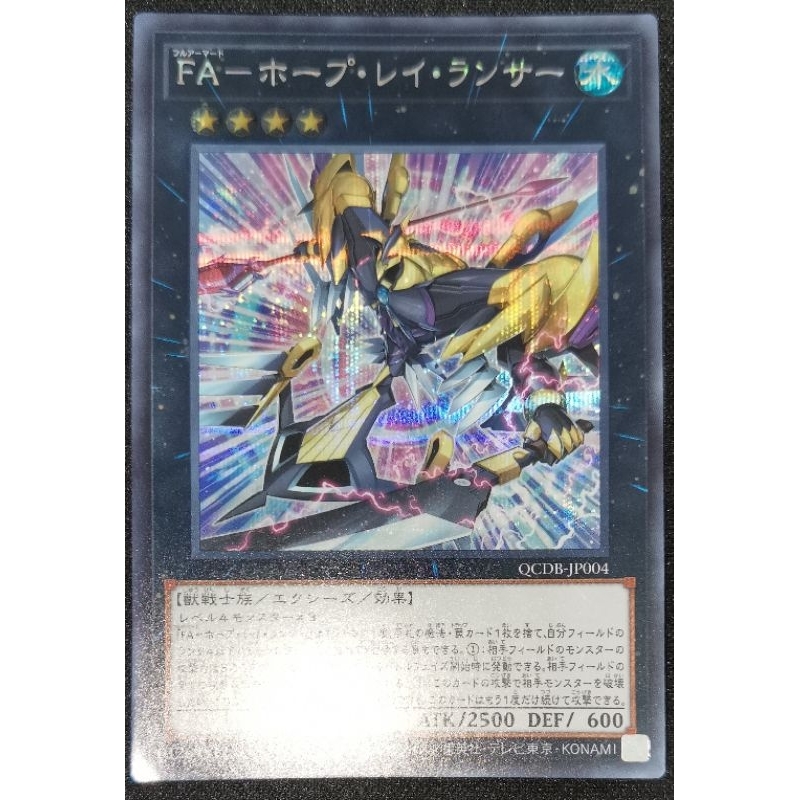 YUGIOH QCDB-JP004 Full Armored Utopic Ray Lancer[SER] | Shopee Malaysia