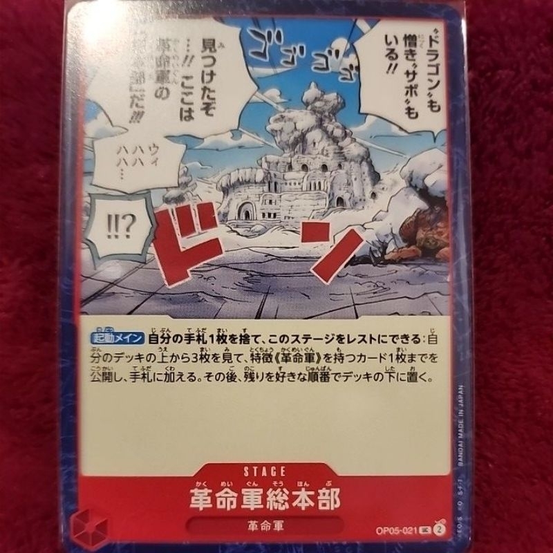 Revolutionary army general headquarters stage revealed for OP05 ...