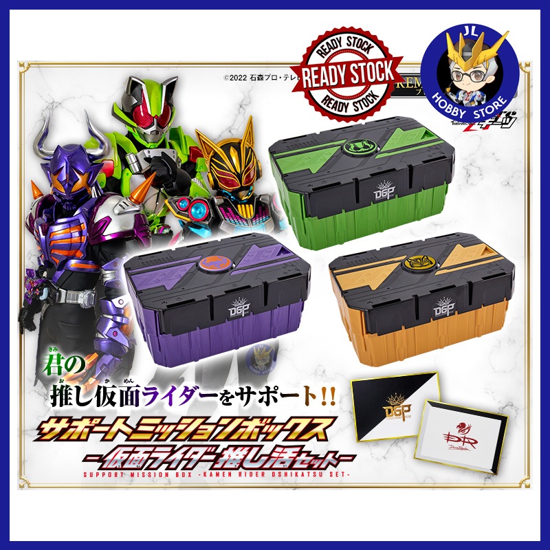 [READY STOCK] P-BANDAI Kamen Rider Geats DX Support Mission Box Kamen ...