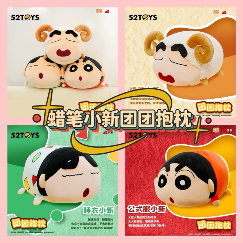 Crayon Shin-chan Round Hug Pillow 蜡笔小新团团抱枕🤍 | Shopee Malaysia