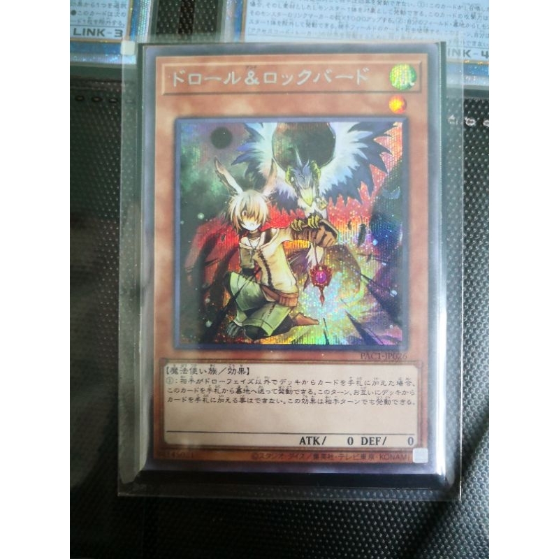 Yugioh PAC1-JP026 Droll & Lock Bird | Shopee Malaysia