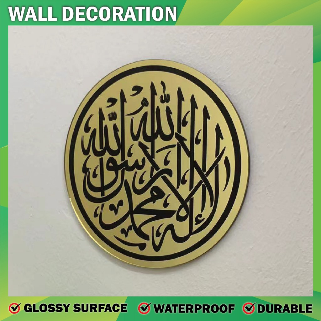 Door & Wall Decoration / Allah Muhammad / Man Jadda Wa Jadda / KhatKufi ...