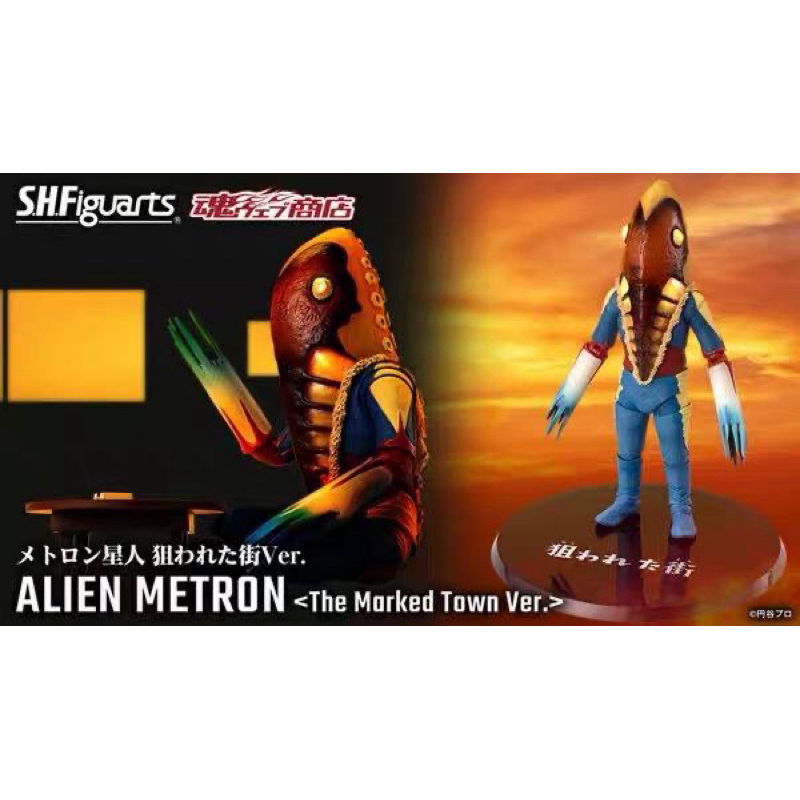 shf ultraman Alien Metron kaiju | Shopee Malaysia