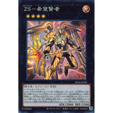 Structure Deck: Overlay Universe Emperor's Door Pack SD42-JPP02 "ZS - Utopic Sage" ( Super Rare ...