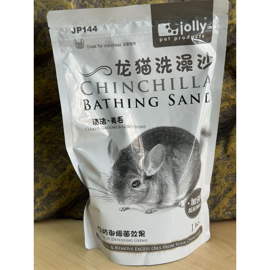 JOLLY Chinchilla Bathing Sand 1kg | Shopee Malaysia