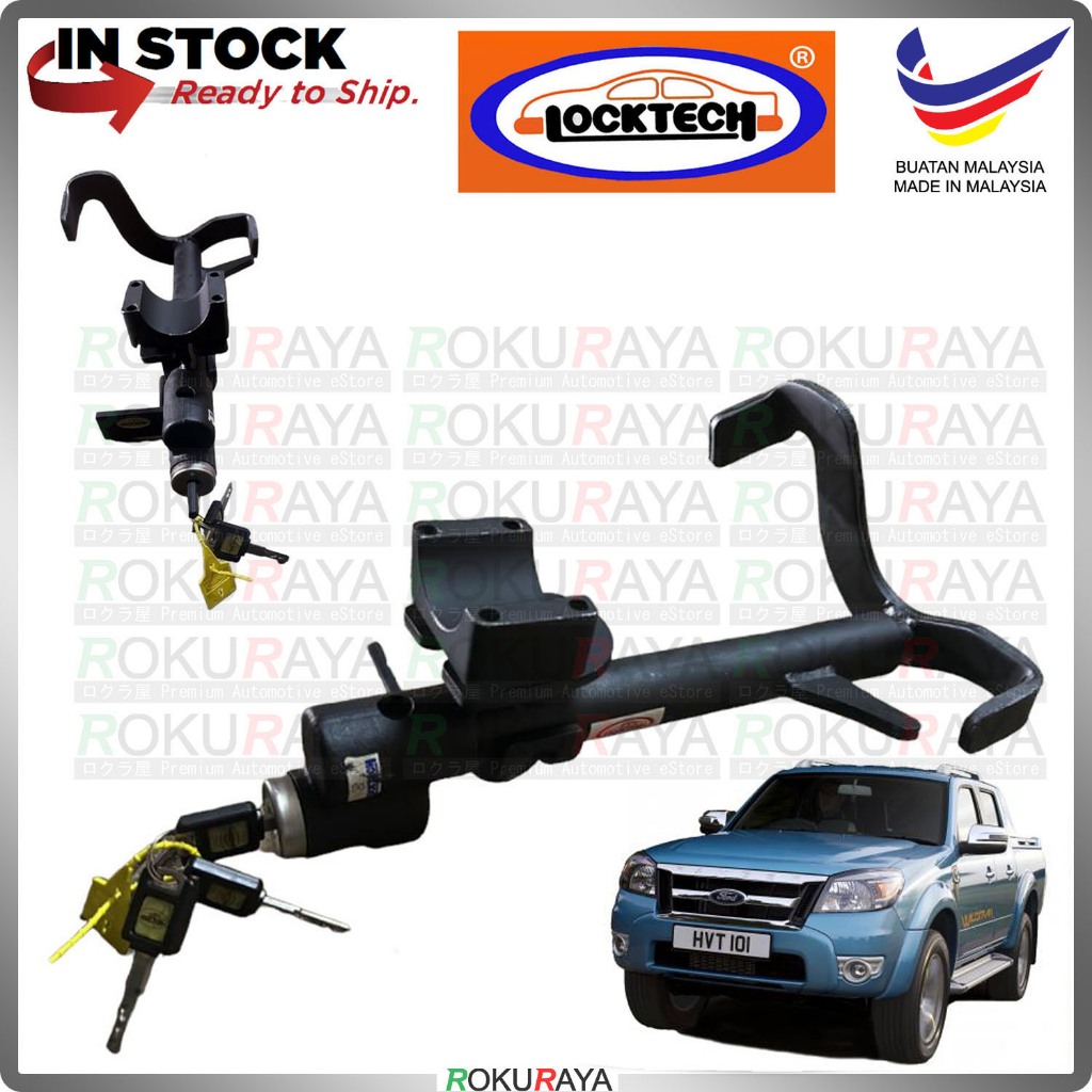 LOCKTECH THAILAND Mazda Ford Ranger T5 2006 (AUTO) Safety Anti Theft Brake Pedal Lock | Shopee ...