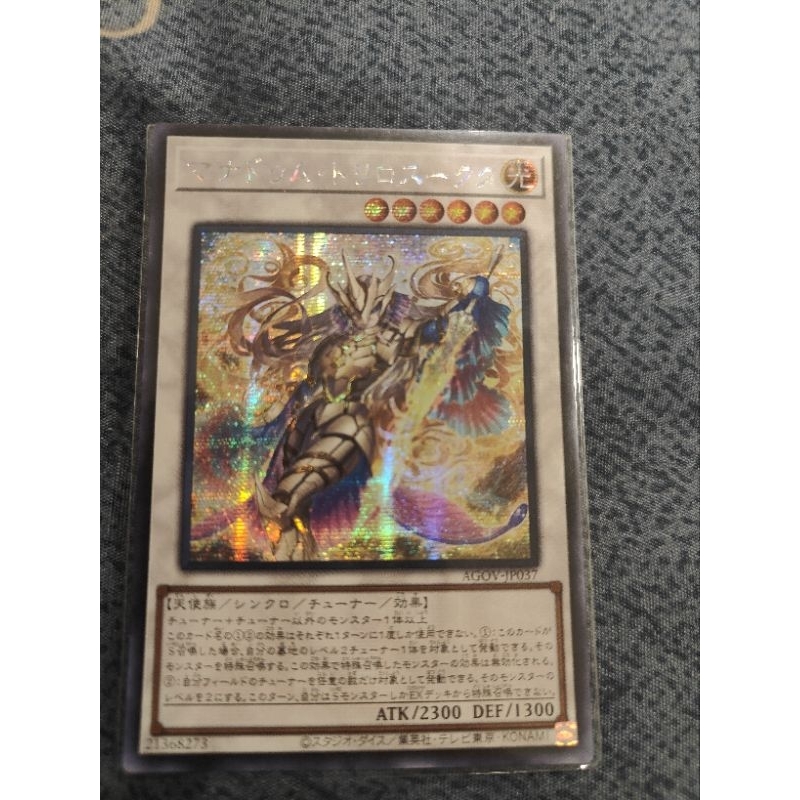 Yugioh: AGOV-JP037 Mannadium Trilosukda (Secret Rare) | Shopee Malaysia