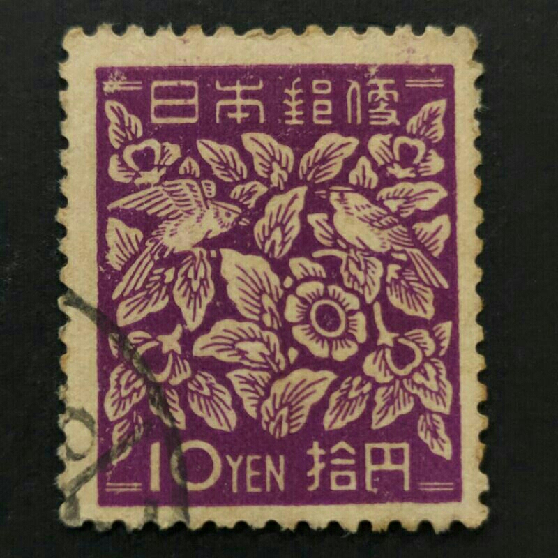 1948 Stamp Japan-Complete Unique Used Stamp-10yen National Art ...
