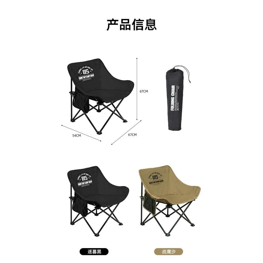 SHINETRIP 05-SERIES WIDEN FOLDING MOON CHAIR (BLACK) | Shopee Malaysia