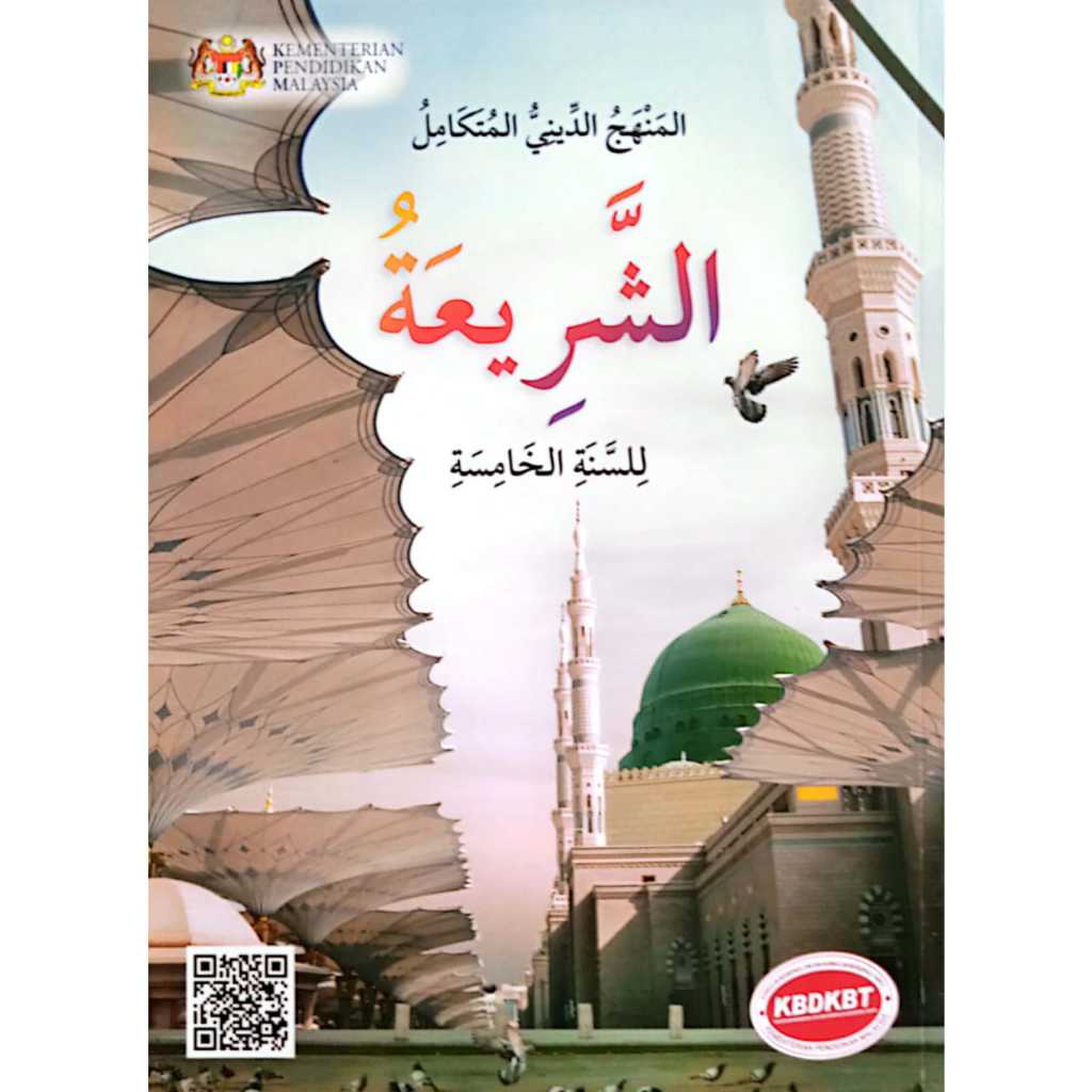 Al-Syariah Tingkatan 5 (KBDKBT) | Shopee Malaysia