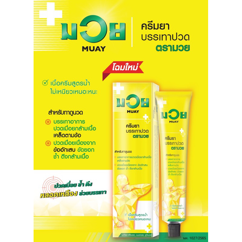 Muay Thai Boxing Cream Liniment🔥Ready Stock🔥 | Shopee Malaysia