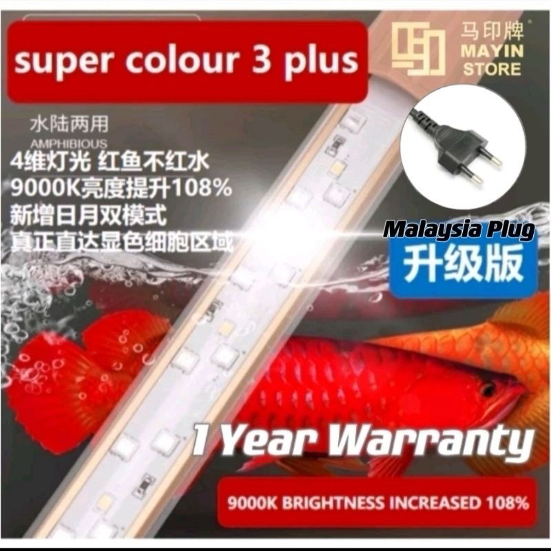 *ONE YEAR WARRANTY* Mayin Super Colour Plus Lampu LED Arowana Tanning ...