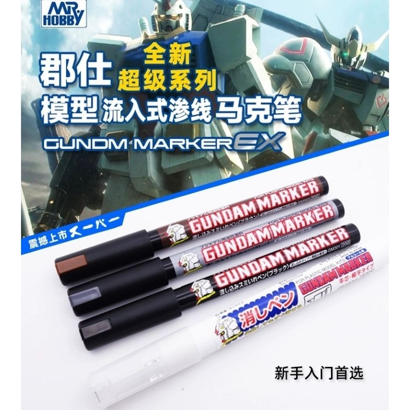 [READY STOCK] Mr. Hobby GUNDAM MARKER POUR TYPE for Panel Lining GM301 ...