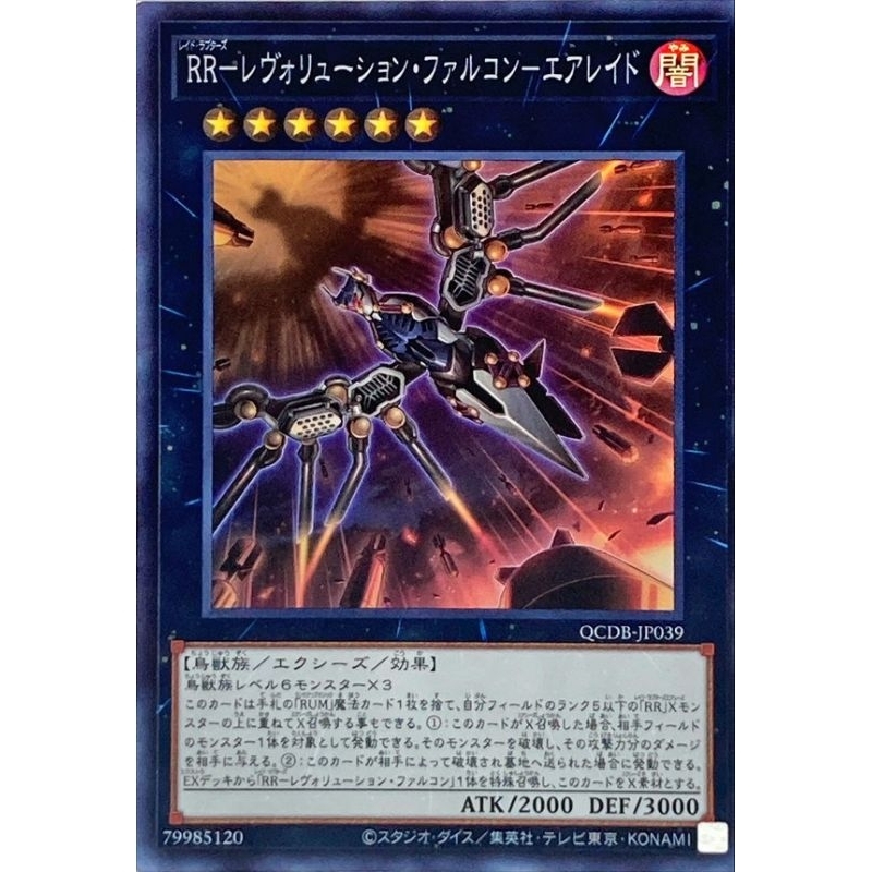 Yugioh Card 游戏王 Raidraptor - Revolution Falcon - Air Raid QCDB-JP039 | Shopee Malaysia