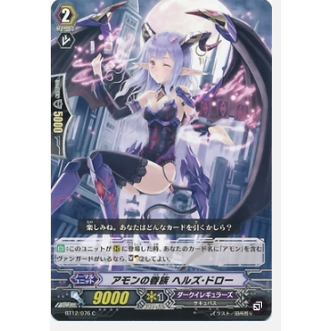 Cardfight Vanguard BT12/076 Common (Amon's Follower, Hell's Draw) | Shopee Malaysia