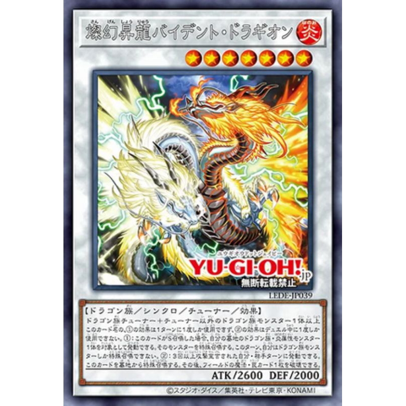 YUGIOH KONAMI LEDE-JP039 Sangen Risedragon Bident Dragion (Rare) | Shopee Malaysia
