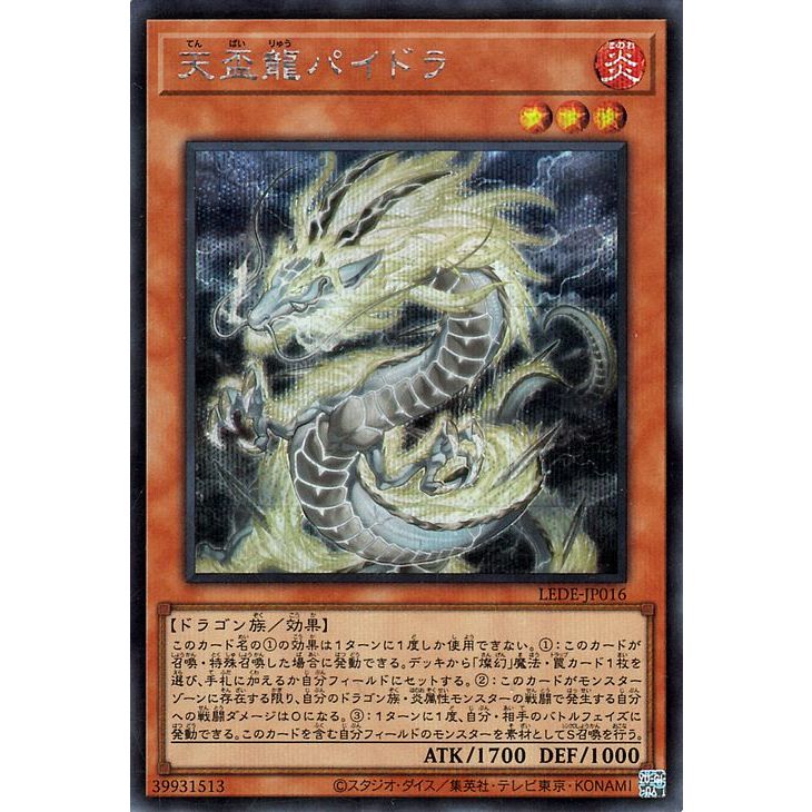 YUGIOH LEDE-JP016 Tenpai Dragon Baidora | Shopee Malaysia