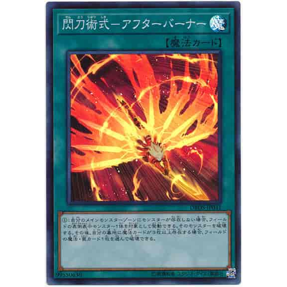 YGO YuGiOh Card DBDS-JP031 | Sky Striker Maneuver - Afterburners! | Japanese OCG | Shopee Malaysia