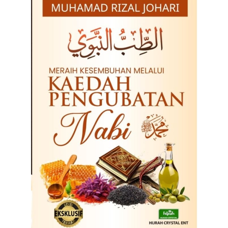 🔥 (S4) 4 BUAH BUKU - MERAIH KESEMBUHAN MELALUI KAEDAH PENGUBATAN NABI ...
