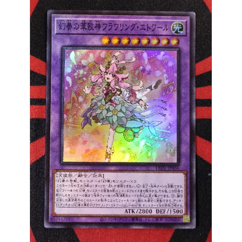 YUGIOH KONAMI LEDE-JP036 Flowering Etoile the Melodious Grand Choir (Secret Rare/Super Rare ...