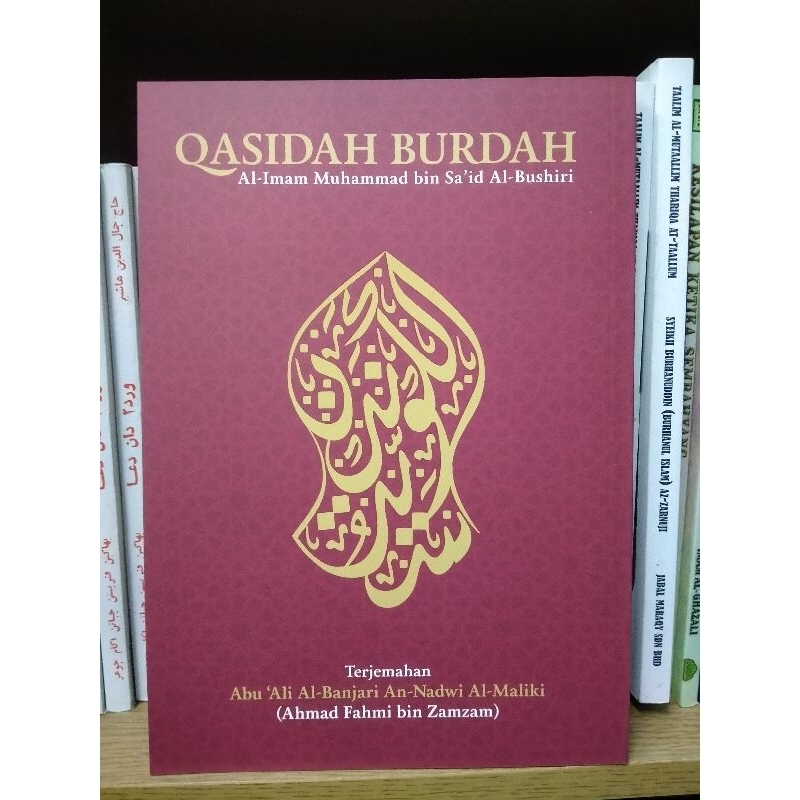 Qasidah Burdah | Al Imam Muhammad bin Sa'id Al Bushiri.(RTJ 08-2 ...