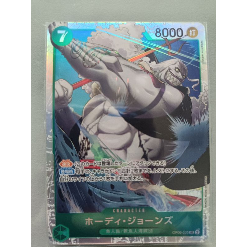 ONE PIECE CARD GAME / OP06-035 I CHARACTER Hody Jones (SR) | Shopee Malaysia