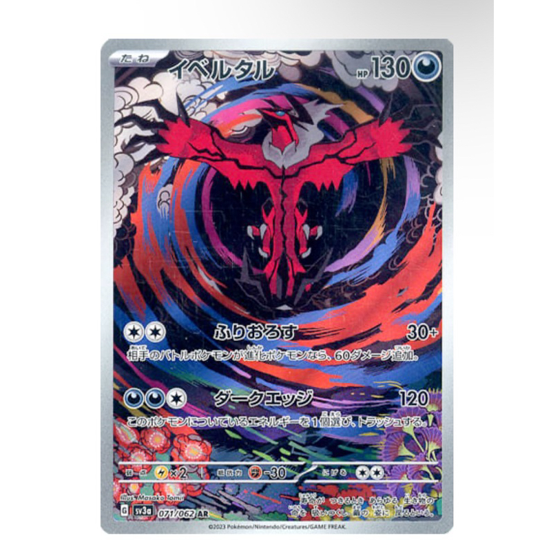 Japanese PTCG - Scarlet & Violet | Raging Surf | Yveltal - 071/062 | AR | Shopee Malaysia