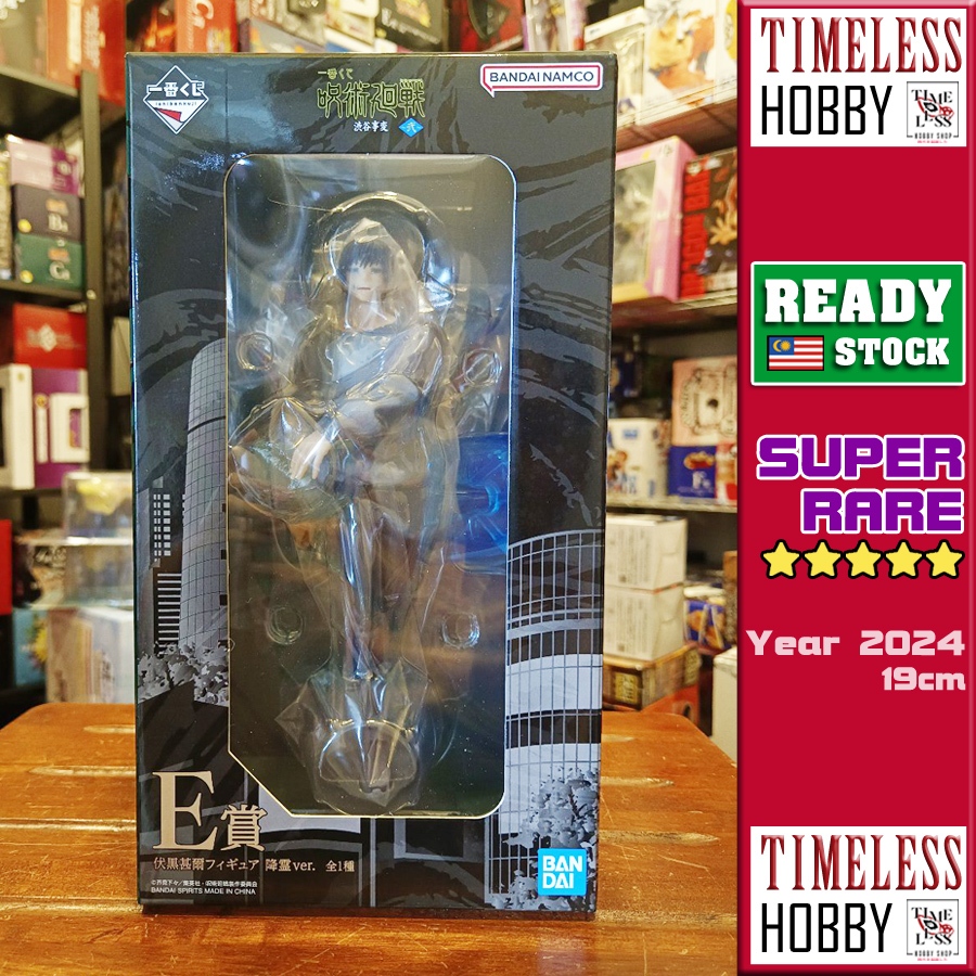 ICHIBAN KUJI Toji Fushiguro Figure Spirit Ver Jujutsu Kaisen Shibuya ...