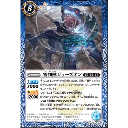 BS67 Battle Spirits Card Game - Vol 4 - BS67-055 (C) | Shopee Malaysia