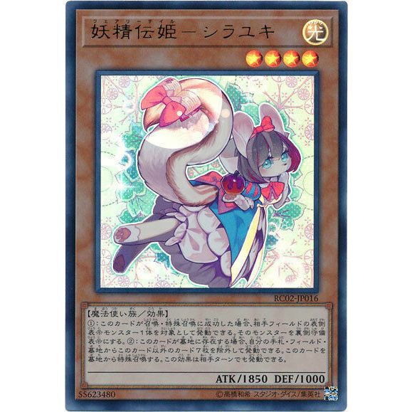 RC02-JP016 - Yugioh - Japanese - Fairy Tail - Snow - Ultra | Shopee Malaysia