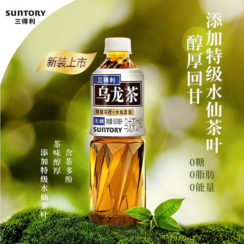 三得利无糖乌龙茶无糖茉莉茶麦茶桂花乌龙清茶饮料500ml Suntory Oolong Tea Zero Sugar Jasmine Barley Tea Kiyocha Zero ...